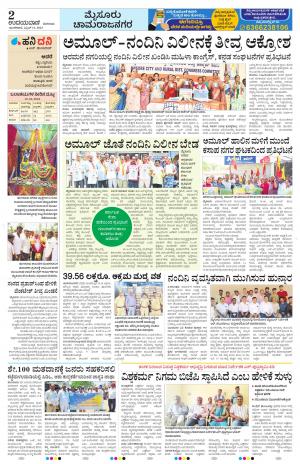 Udayavani Kannada Daily Mysuru, Tue, 11 Apr 23