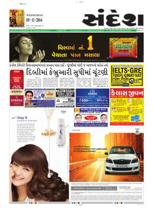 Baroda e-newspaper in Gujarati by Sandesh