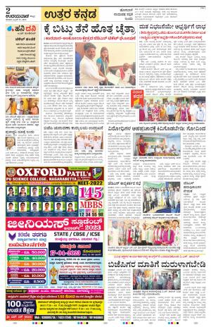 Udayavani Kannada Daily Uttara Kannada, Sat, 15 Apr 23