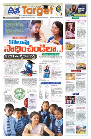 Disha Daily Telugu Newspaper Special Editions, Mon, 24 Apr 23