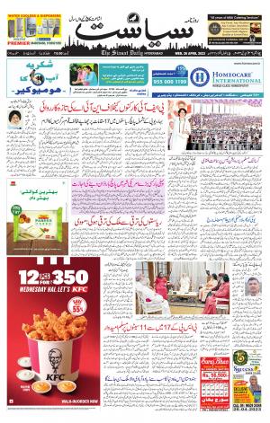 The Siasat Daily Siasat Daily, Wed, 26 Apr 23