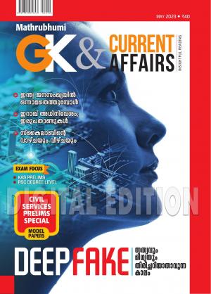 GK & Current Affairs e-magazine in English by Mathrubhumi Printing And ...