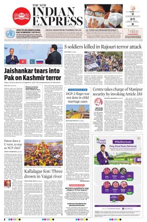 The New Indian Express-Villupuram e-newspaper in English by The New ...