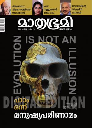 Mathrubhumi Printing and Publishing Mathrubhumi Weekly, Tue, 9 May 23
