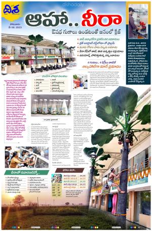 Disha Daily Telugu Newspaper Special Editions, Mon, 8 May 23