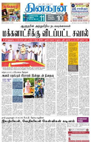 Dinakaran e-paper Tirunelveli Main, Mon, 8 May 23