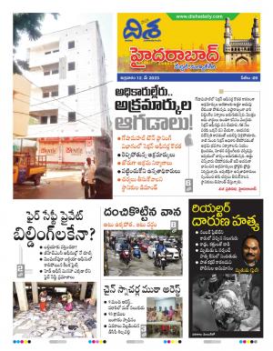 Disha Daily Telugu Newspaper Hyderabad Tabloid, Fri, 12 May 23
