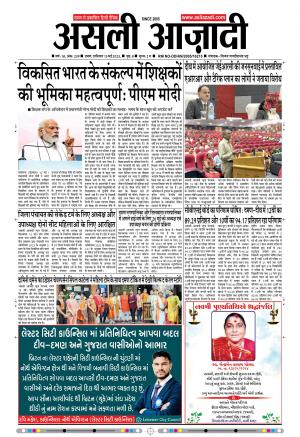Asli Azadi All Page e-newspaper in Hindi by Asli Azadi Group