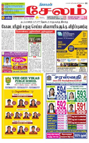Salem Supplement e-newspaper in Tamil by Dinakaran E-paper
