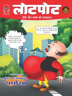 Mayapuri Group Lotpot Hindi, Tue, 16 May 23
