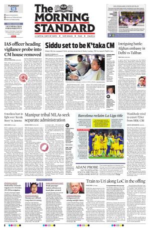 The Morning Standard e-newspaper in English by The New Indian Express Group