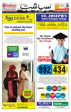 The Siasat Daily Siasat Daily, Thu, 18 May 23
