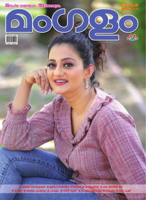 Mangalam Publications (I) Pvt Ltd Mangalam Weekly, Mon, 22 May 23