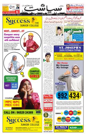 The Siasat Daily Siasat Daily, Thu, 25 May 23