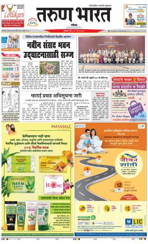 Tarun Bharat GOA, Sun, 28 May 23