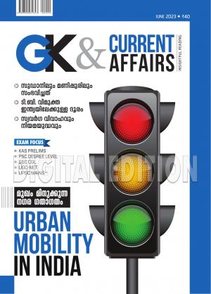 GK & Current Affairs e-magazine in English by Mathrubhumi Printing And ...