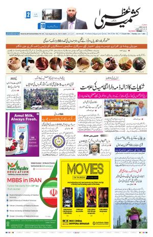 Kashmir Uzma Kashmir Uzma , Thu, 1 Jun 23