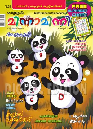 Mathrubhumi Printing and Publishing Minnaminni, Tue, 6 Jun 23