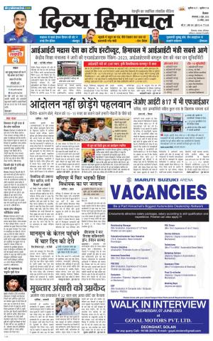 Divya Himachal Shimla+Mera Shimla +Aastha e-newspaper in Hindi by Divya Himachal