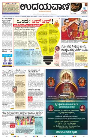 Udayavani Kannada Daily Manipal Edition, Tue, 6 Jun 23