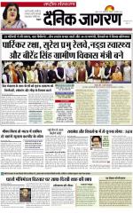 Dainik Jagran e-newspaper in Hindi by Jagran Parakashan
