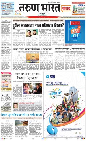 Tarun Bharat SINDHUDURG, Sat, 1 Jul 23