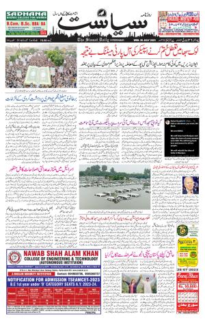 The Siasat Daily Siasat Daily, Wed, 26 Jul 23