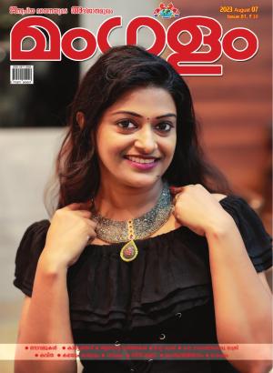 Mangalam Publications (I) Pvt Ltd Mangalam Weekly, Mon, 7 Aug 23