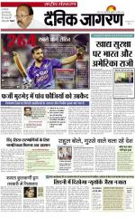 Dainik Jagran e-newspaper in Hindi by Jagran Parakashan