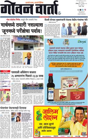 The Goan GOAN VARTA, Sat, 26 Aug 23