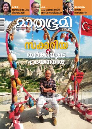 Mathrubhumi Printing and Publishing Mathrubhumi Weekly, Tue, 29 Aug 23