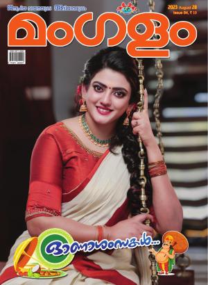 Mangalam Weekly e-magazine in Malayalam by Mangalam Publications (I ...