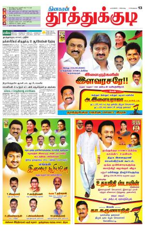 Dinakaran e-paper Tuticorin-Tirunelveli Supplement, Mon, 4 Sep 23