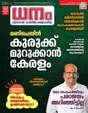 Dhanam Magazine Dhanam , Wed, 6 Sep 23