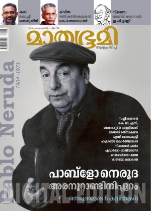 Mathrubhumi Weekly e-magazine in Malayalam by Mathrubhumi Printing And ...