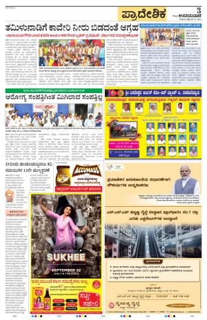 Udayavani Kannada Daily Gadaga, Sat, 23 Sep 23