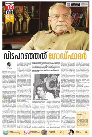 Janmabhumi Varadyam Supplement, Sun, 1 Oct 23