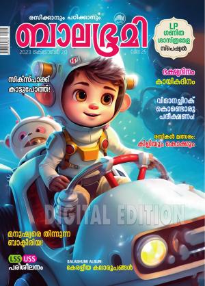 Mathrubhumi Printing and Publishing Balabhumi, Fri, 13 Oct 23