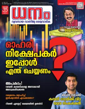 Dhanam
