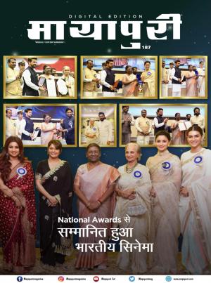 Mayapuri Group Mayapuri, Fri, 20 Oct 23