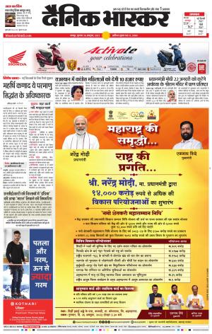 Dainik Bhaskar Jabalpur Nagpur Group , Thu, 26 Oct 23