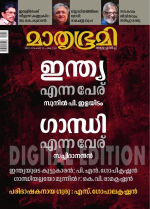 Mathrubhumi Printing and Publishing Mathrubhumi Weekly, Tue, 7 Nov 23