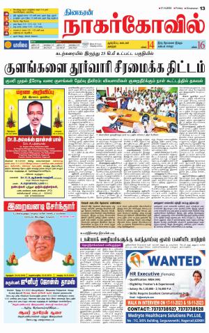 Kanyakumari-Nagarcoil Supplement e-newspaper in Tamil by Dinakaran E-paper