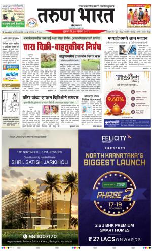 BELGAUM DISTRICT e-newspaper in Marathi by Tarun Bharat