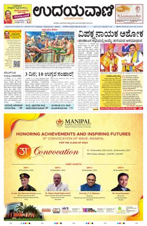 Udayavani Kannada Daily Manipal Edition, Sat, 18 Nov 23