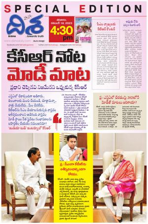 Disha Daily Telugu Newspaper Special Editions, Sat, 18 Nov 23