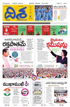 Disha Daily Telugu Newspaper TS- Main, Mon, 20 Nov 23