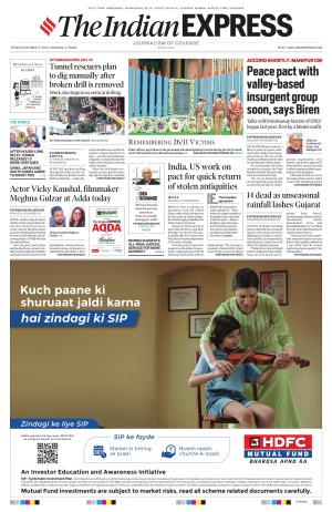 Vadodara e-newspaper in English by Indian Express