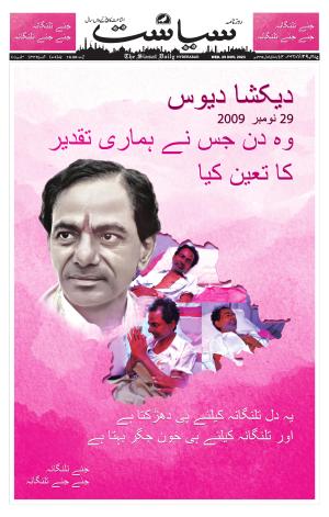 The Siasat Daily Siasat Daily, Wed, 29 Nov 23