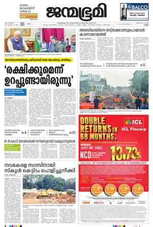 Kannur e-newspaper in Malayalam by Janmabhumi